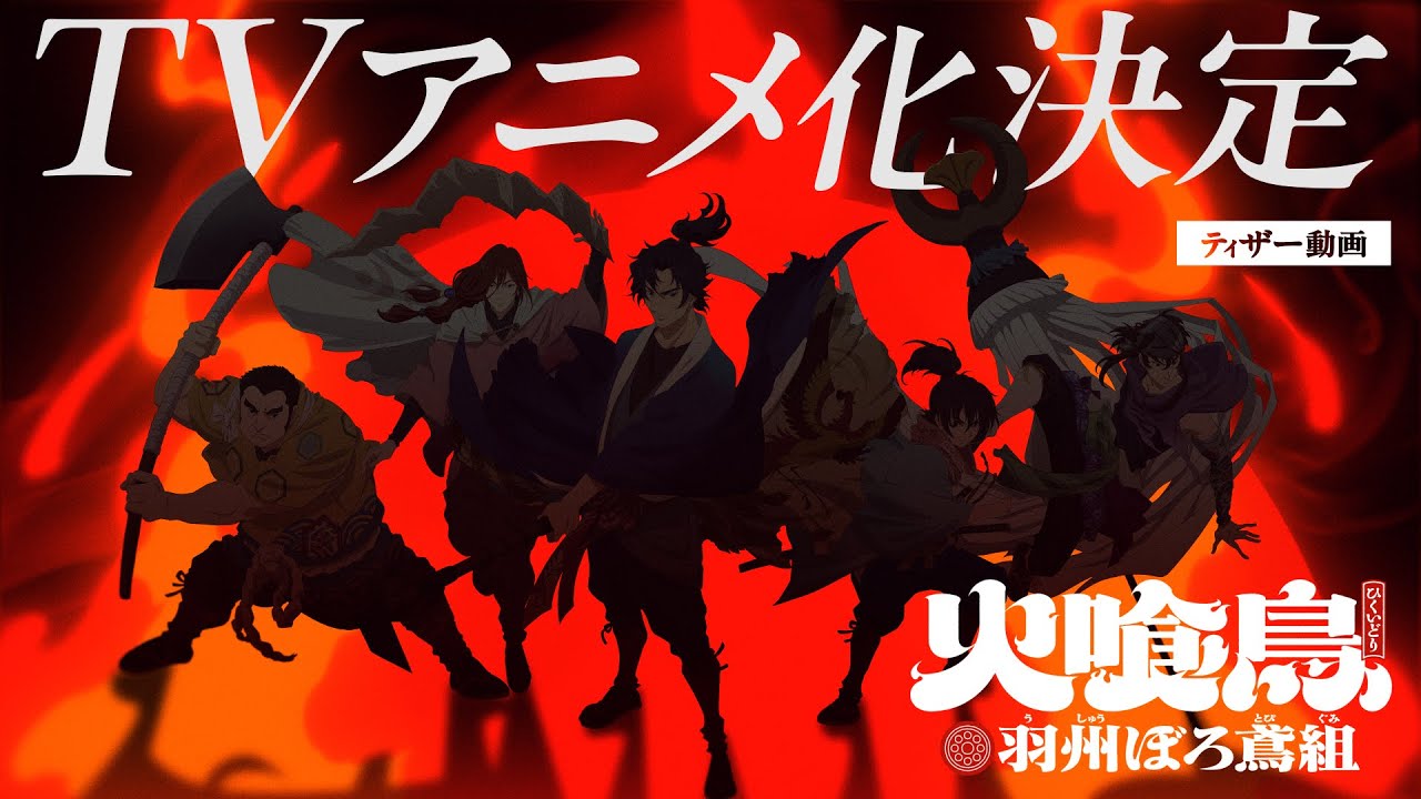 Oedo Fire Slayer -The Legend of Phoenix- anime kommer til januar 2026 ...